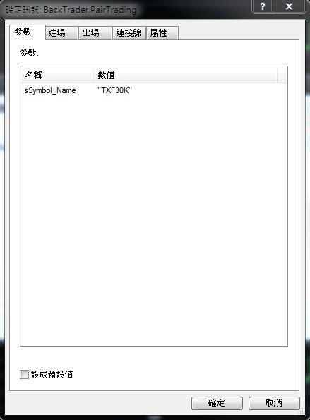 Multicharts 使用 Python Backtrader 回測神器做配對交易 青禾金融資訊