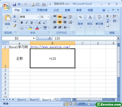 Excel里怎么打正号 Excel显示正号 文军营销