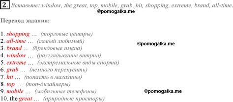 Progress Check 1 Номер №2 ГДЗ по английскому языку 10 класс Spotlight Эванс с переводом задания