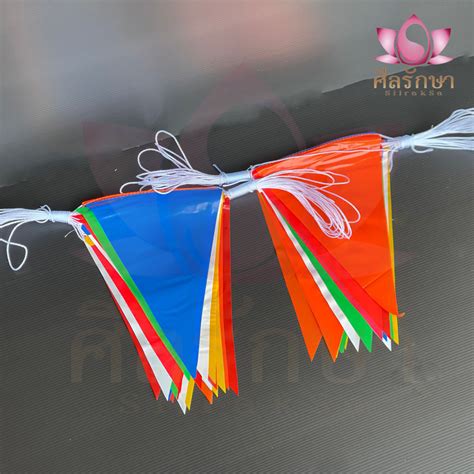 ธงสามเหลี่ยม ธงงานวัด ธงงานบุญ ธงราวคละสี 1 เส้น 7 สี 15 เมตร คละสี ธงพลาสติก Pvc ธงสามเหลี่ยม