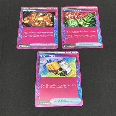 Yahooオークション T3927 1円～【ポケカ】3枚セットサバイブギプス