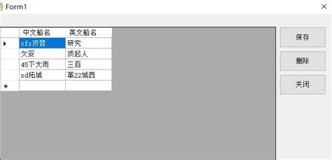 C 在datagridview表格中操作access数据库 海乐学习 博客园