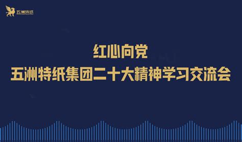 首页 五洲