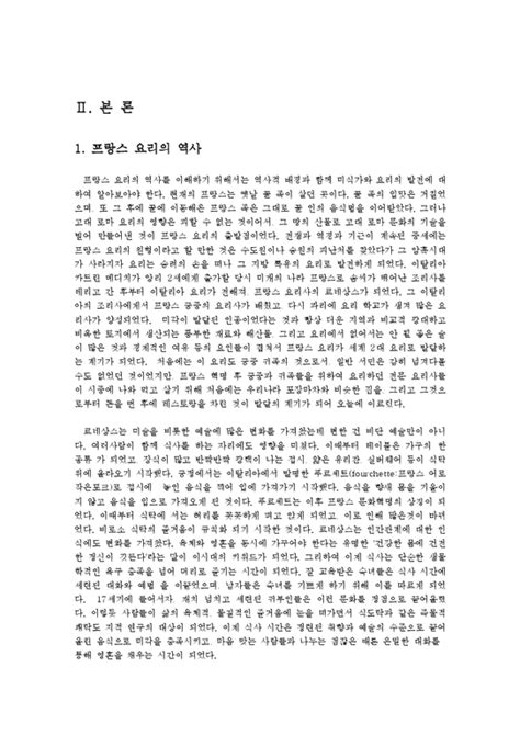 방통대 유아교육 유아교육과 문화와교육다른 나라의 문화 다룬 문헌을 선택하여 그 문화가 삶에 어떻게 작용하고 있는가 논하시오ok 인문교육