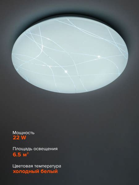Настенно-потолочный светильник Jazzway PPB BREEZE 22w 6500K купить по ...
