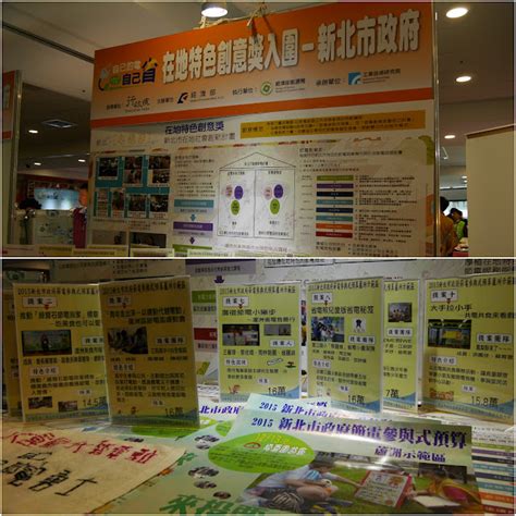 謝寶幸福窩 自己的電自己省，大家的電如何省來看看縣市節電創意競賽、亮點創意獎評選活動，有很多節電好點子