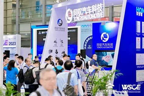 盛大开幕引领新技术探索新方向2023世界智能电动车先进技术展览会WSCE精彩呈现 知乎