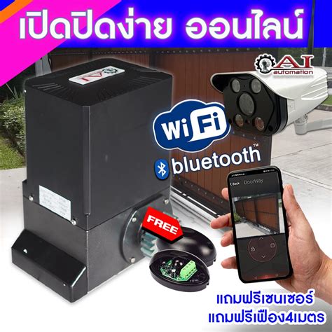 มอเตอร์ประตูรีโมท ออนไลน์ Ai พร้อมกล้องวงจรปิดสำหรับเปิดปิดผ่านwifi Shopee Thailand