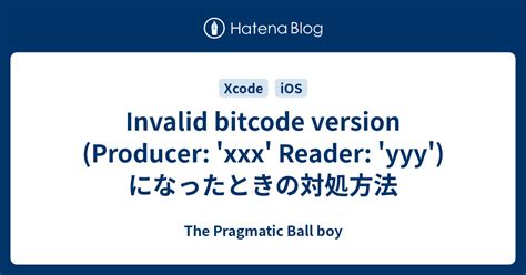 Invalid bitcode version Producer xxx Reader yyy になったときの対処方法