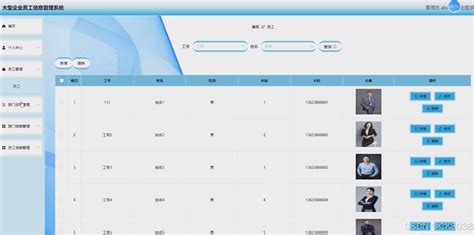Springboot计算机毕业设计大型企业员工信息管理系统9thmk李四光 And 王小明 2021 基于三层架构的web应用系统设计与实现 计算机科学与 Csdn博客