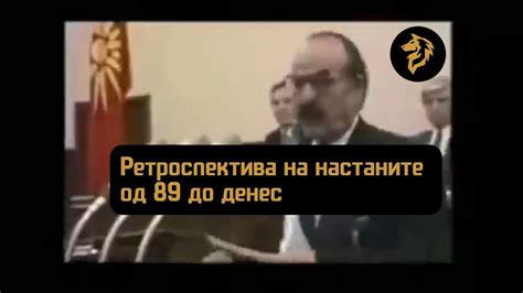 Ретроспектива на настаните од осамосталувањето на Македонија Youtube