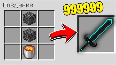 КАК СКРАФТИТЬ БЕДРОК МЕЧ БОГА В МАЙНКРАФТ СЕКРЕТНЫЙ КРАФТ Youtube