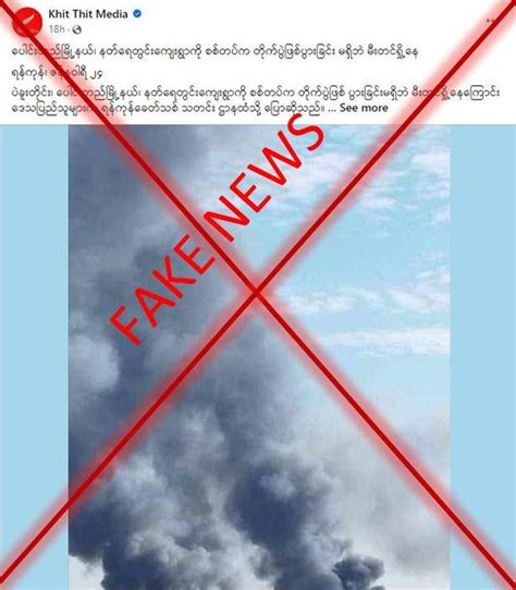 ပေါင်းတည်မြို့နယ်၊ နတ်ရေတွင်းကျေးရွာ၊ ဝက်လက်မြို့နယ်၊ ရေလည်မှော်ကျေးရွာနှင့် စစ်ကိုင်းမြို့နယ