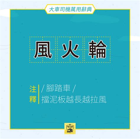 中租卡車幫 大車司機無線電術語大解密 快來看看這些「行話術語」你了解多少