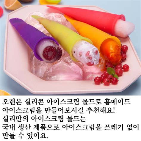홈메이드 아이스크림 즐기기 Learn 오랜 매일 매일 건강해지는 생활