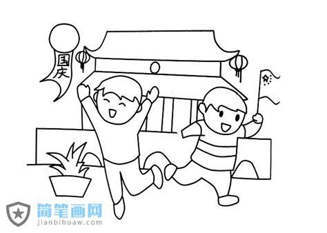 欢度国庆节的简笔画图片 简笔画网