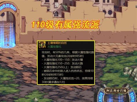 Dnf：宠物宝珠即将下架110级3种设定一览将会影响属强附魔