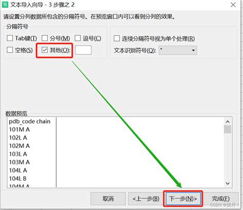 如何将txt中的数据导入exceltxt数据如何到excl中 Csdn博客