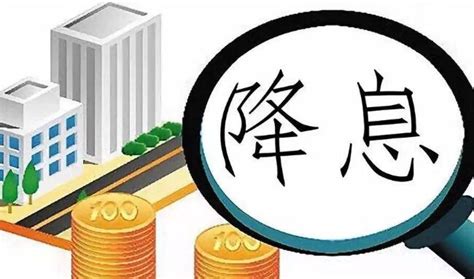 降息对靖江楼市的影响有多大 靖江房产网