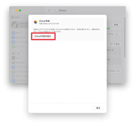 Macとicloudの同期を解除する方法｜容量不足の悩みを解決