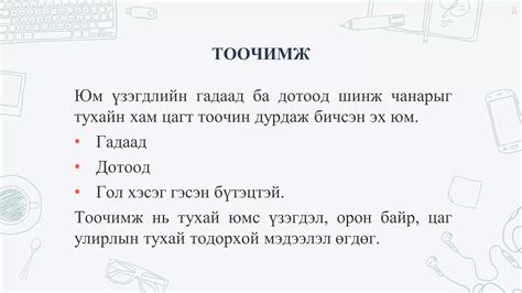 Лекц №4 Найруулга зүйн тухай ерөнхий ойлголт Pdf