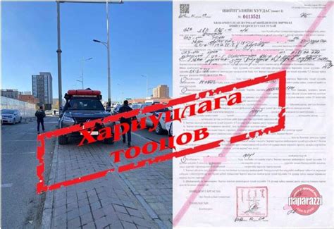 Явган хүний зам дээр зогссон ОХУ ын дугаартай машины жолоочийг 20 000 төгрөгөөр ТОРГОЖЭЭ