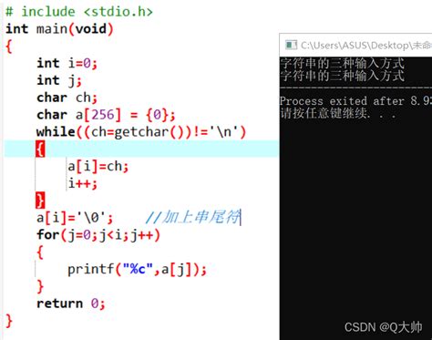 【c语言】字符串输入的三种方式c语言输入字符串 Csdn博客