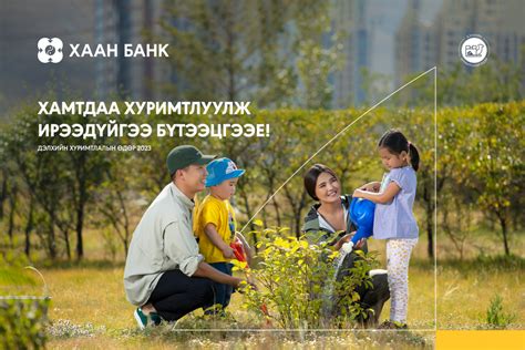 “Дэлхийн хуримтлалын аян 2023” нээлтээ хийлээ Eguur Mn