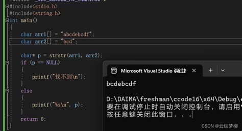 C语言中常用的字符串函数和内存函数简介c语言内存查找函数 Csdn博客