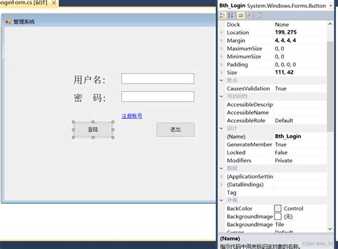 【使用c 建立一个简单的员工管理系统】 c 管理系统 csdn博客