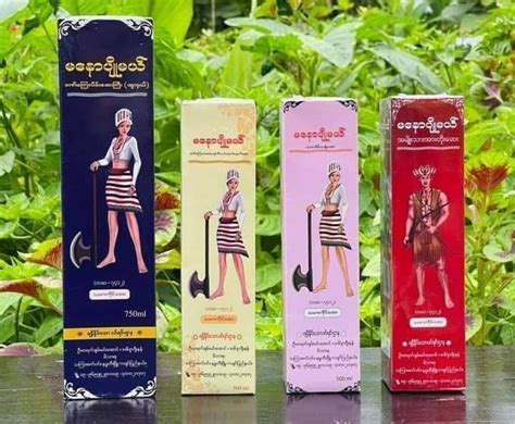 မနောပျိုမယ် ရန်ကုန်