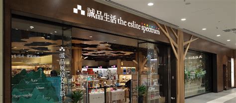 誠品生活林口三井店的服務資訊 迷誠品