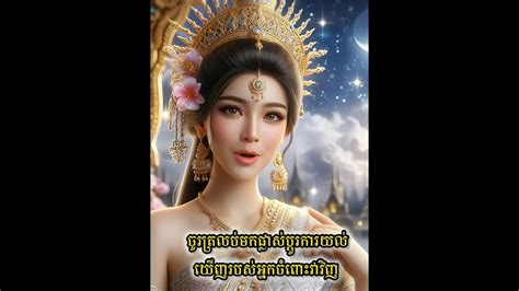ផ្លាស់ប្តូរការយល់ឃើញវិញ គតិអប់រំផ្នត់គំនិត Youtube
