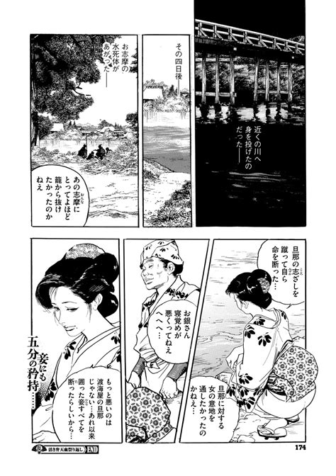 Comic Go Ranshin Vol3 Page 169 Nhentai Hentai Doujinshi And Manga