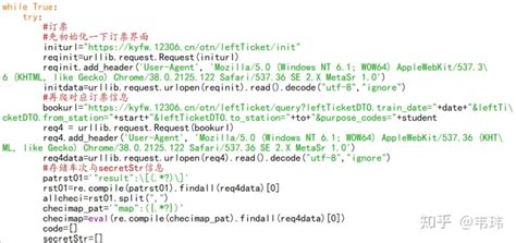 12306火车票抢票python代码最新完整版发布，五一抢票就靠它了！12306 Python 自动化抢票 Csdn博客