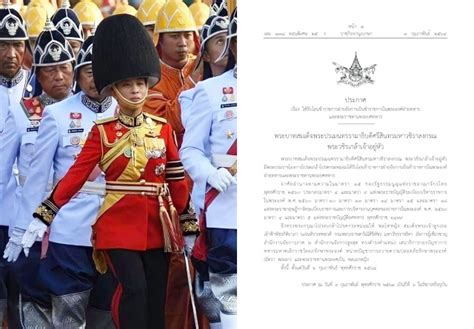 โปรดเกล้าฯ พระราชทานพระยศ เจ้าฟ้าพัชรกิติยาภาฯ เป็น พลเอกหญิง The Bangkok Insight