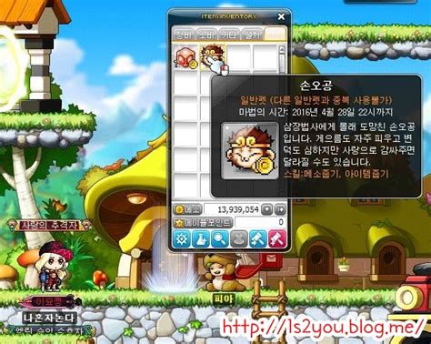 메이플스토리 리부트서버 전액 마일리지로 펫 구입 후기★ 네이버 블로그