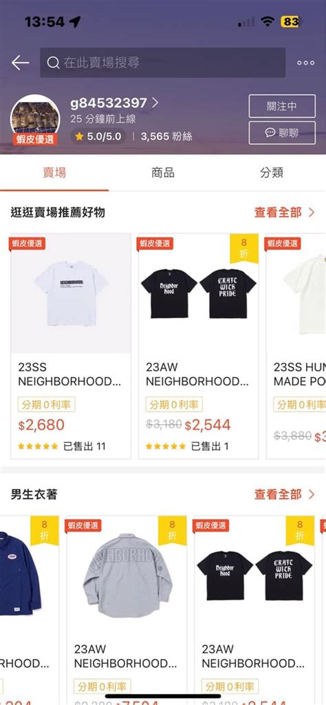 請益蝦皮賣家g84532397真假🙇🏻‍♀️🙇🏻‍♀️ 穿搭板 Dcard