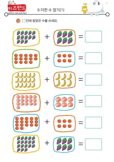쉬운 덧셈 학습지 활동지자료 515 수학 학습지 수학 활동 1학년 수학