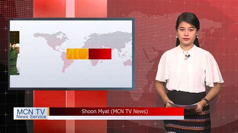 Mcn ေန႔စဥ္ မိတ္ဆက္သတင္းအစီအစဥ္ ၂၀၁၉ ခုႏွစ္၊ ေဖေဖာ္ဝါရီလ ၂၀ ရက္၊ ဗုဒၶဟူးေန႔႔ Youtube