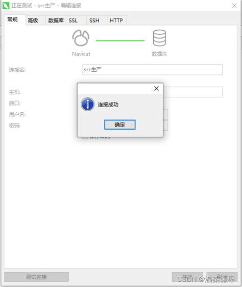 使用ssh转发实现开发机连接mysql本地ssh用证书开启通道连接mysql 后本地转发 Csdn博客 使用ssh转发实现开发机连接mysql本地ssh用证书开启通道连接mysql 后本地转发 Csdn博客