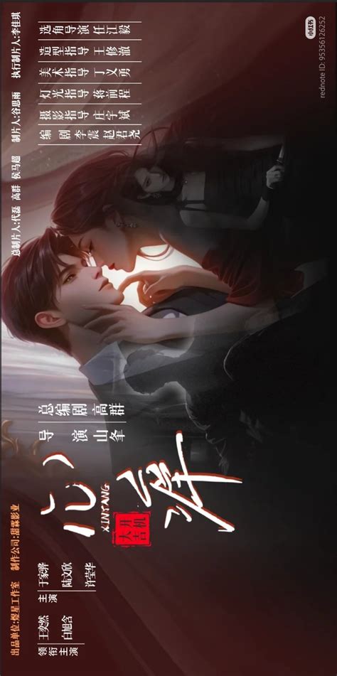 Xin Yang Statistics Mydramalist