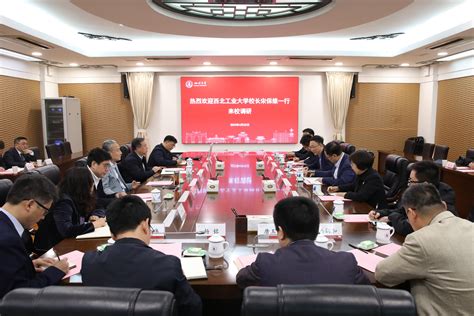 西北工业大学校长宋保维一行到校调研 四川大学新闻网