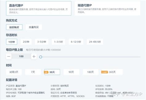 免费代理IP获取攻略内附使用教程 知乎