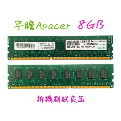 【桌機記憶體】宇瞻 apacer ddr3 1600 雙面 8g『pc3 12800 cl11』 蝦皮購物
