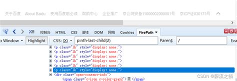 python自动化测试 自动化测试选择器 csdn博客