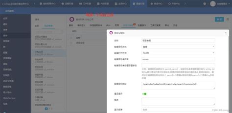 【泛微ecology】建模 自定义浏览按钮过滤条件 泛微浏览按钮 csdn博客