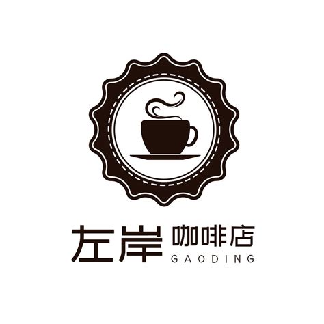 咖啡店logo设计模板 咖啡店logo设计模板素材 稿定设计