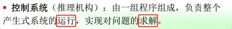 【人工智能】人工智能一——知识的表示一阶谓词逻辑and产生式and框架 一阶谓词逻辑表示法 csdn博客
