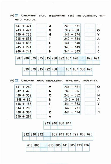 Тренажер 3 4 классы Сложение двузначных и трехзначных чисел № 11 Worksheet Live Worksheets